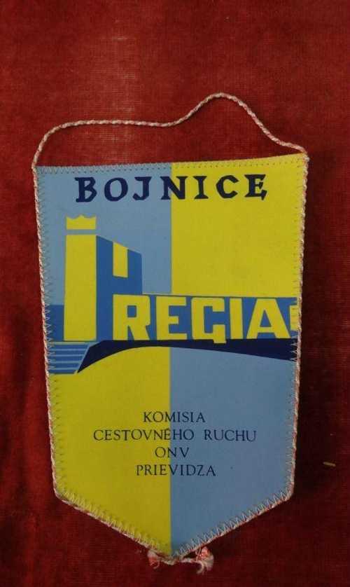 Вымпел-спорт-туризм Чехословакии2