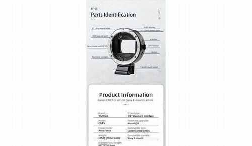 Viltrox EF-E5 для Canon EF/EF-S lenses to Sony E