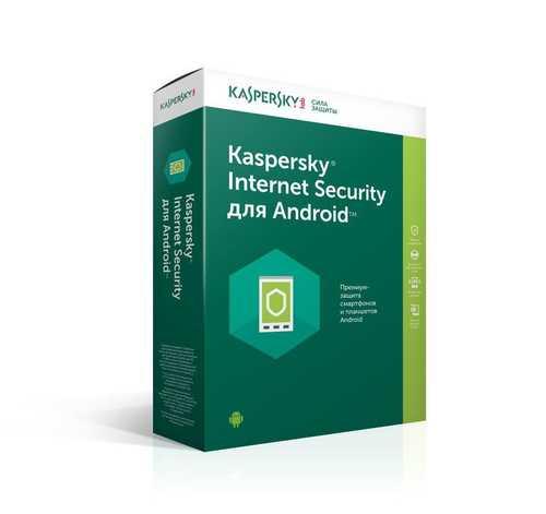 Ключи Kaspersky Internet Security