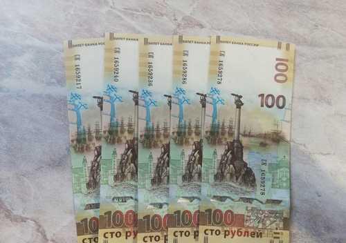 100 р. Купюры, банкноты