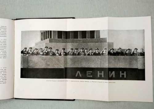 "Архитектура мавзолея Ленина" 1950г