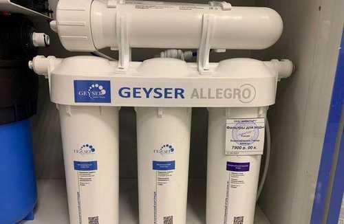 Фильтр для очистки воды под раковину Гейзер