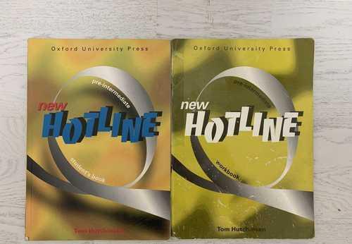 Учебники HotLine