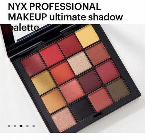 Палитра nyx shadow ultimate 09