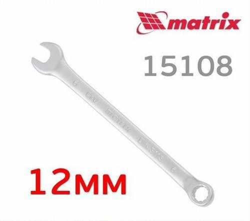 Ключ комбинированный 12мм matrix CrV
