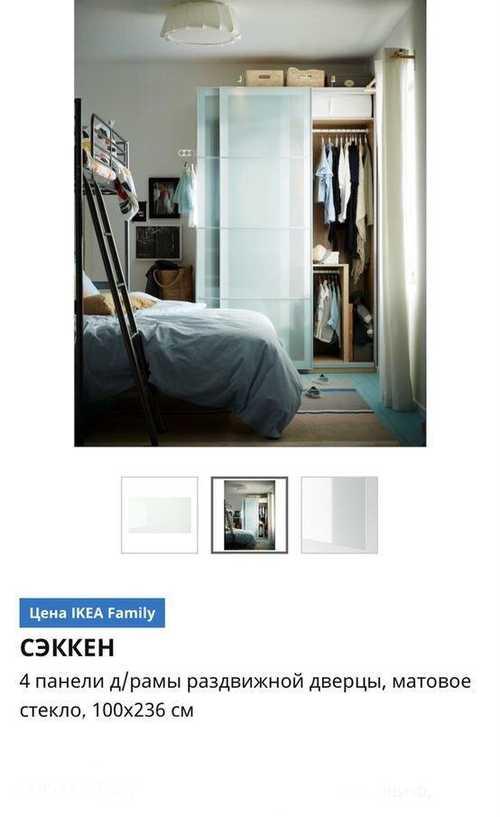 Стекла для шкафа IKEA сэккен 104.423.47