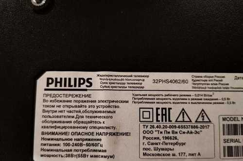 Телевизор Philips 32phs4062/60