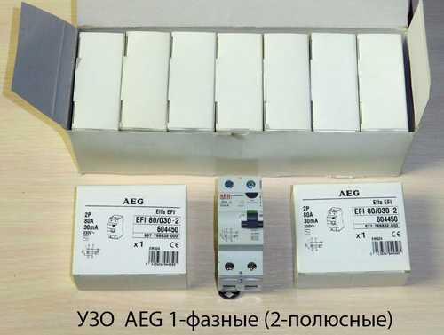 AEG Узо 2p 25/40/63/80/100А 30/100/300мА Ac. Новые