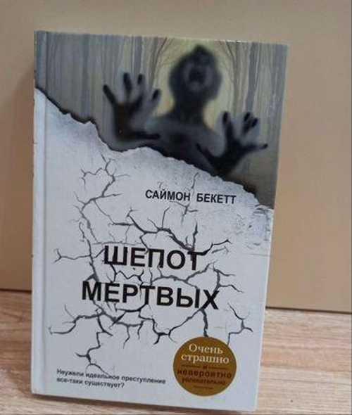 Книги ужасов