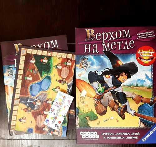 Настольная игра верхом на метле