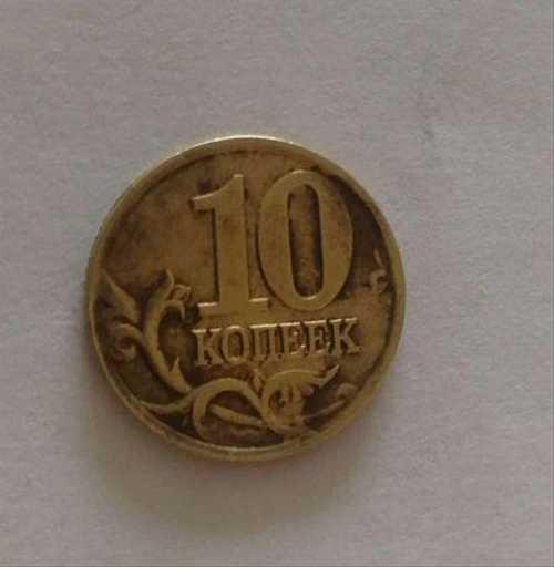10 копеек 2001 года(М)