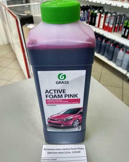 Активная пена «Active Foam Pink» автошампунь 1 кг