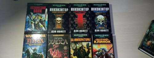 Warhammer 40000 книги