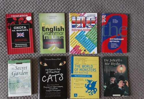 Английский язык / книги