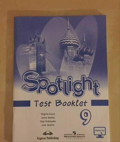 Тест spotlight 9 класс ответы