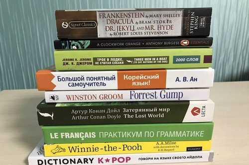Книги на английском, корейском