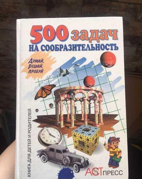 500 задач