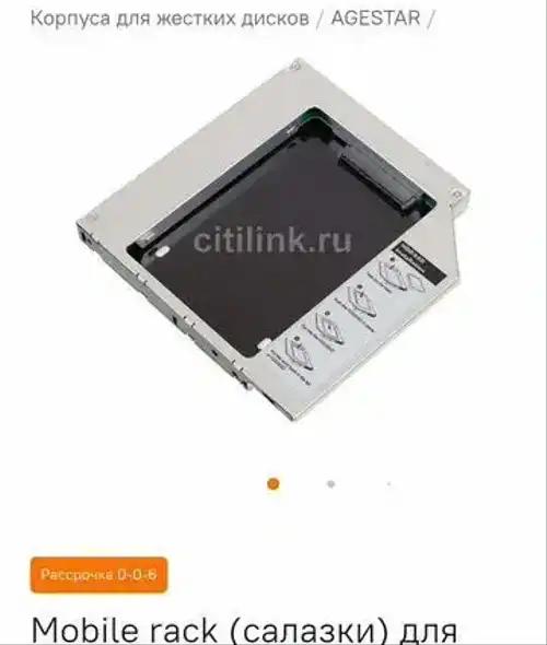 Салазки для HDD agestar ssmr2S, серебристый