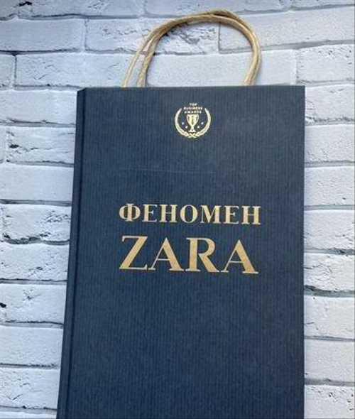 Книга Феномер Zara