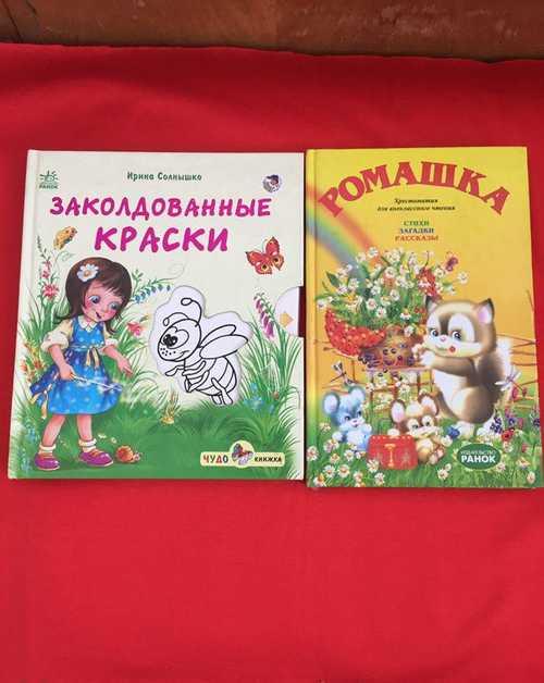 Книги для детей