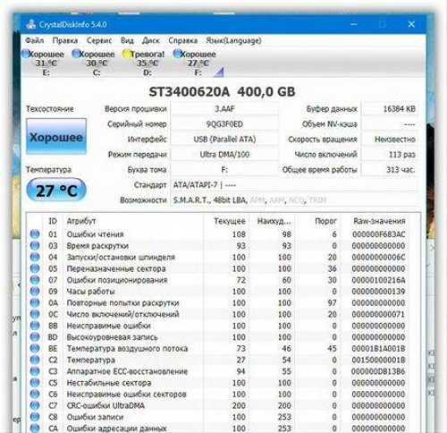 IDE 3,5" 400GB Seagate ST3400620A 7200rpm отл сост