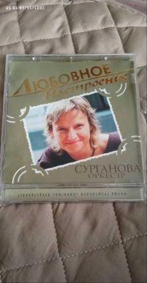 Светлана Сурганова на CD