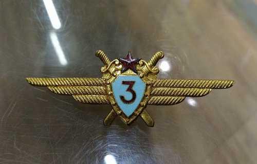 Знак Значок Авиация ввс летчик классность 3 класс