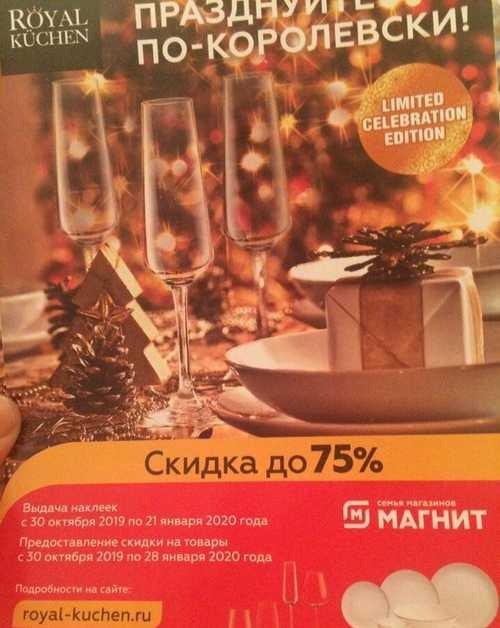 Буклет магнит