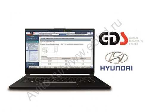 Ноутбук с программой Hyundai GDS