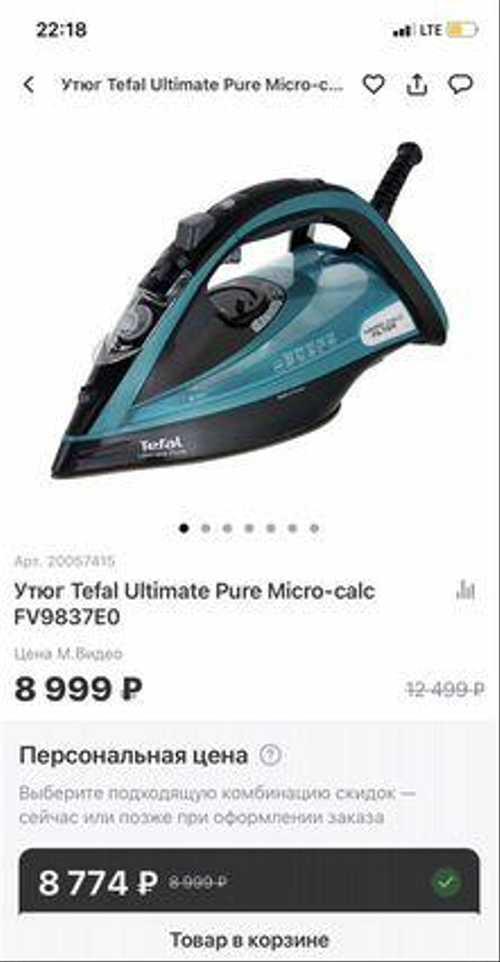Утюг tefal