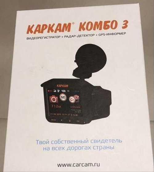 Видеорегистратор каркам комбо 2 инструкция по применению