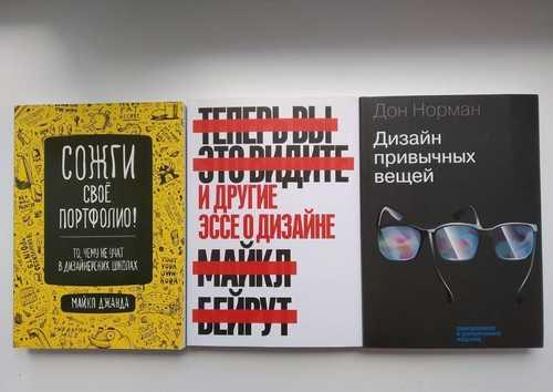 Книги о дизайне