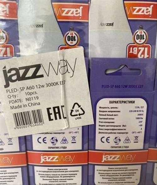 Энергосберегающие лампы Jazzway