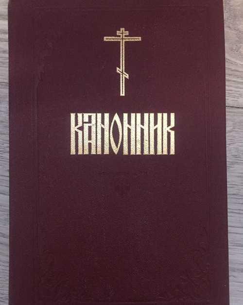 Канонник 1986 года