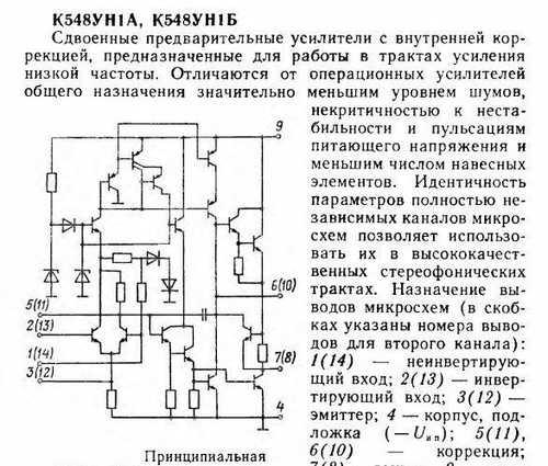 К548ун1б схема включения