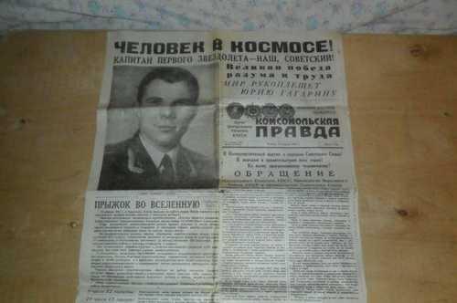 Газета правда 1961