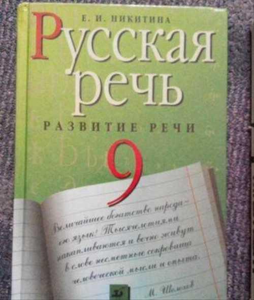 Англ.яз в фокусе 9 класс Spotljight Test Booklet