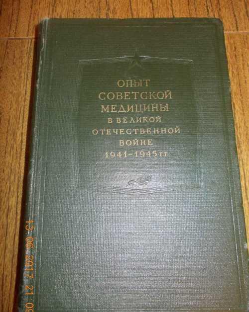 Продажа книги