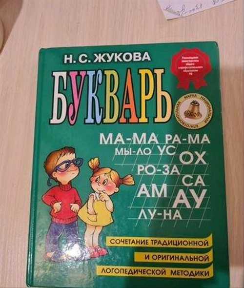 Н с жукова фото