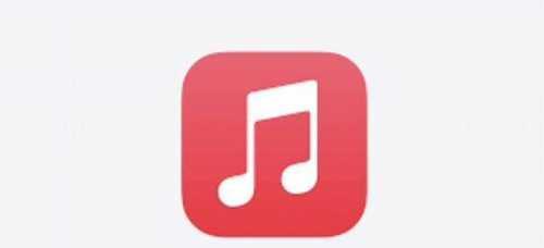 Apple Musik 4 месяца