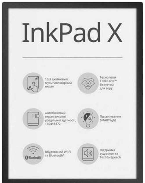 Электронная книга PocketBook InkPad (PB1040-J-CIS)