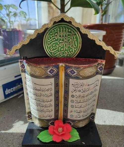 Коран сувенир
