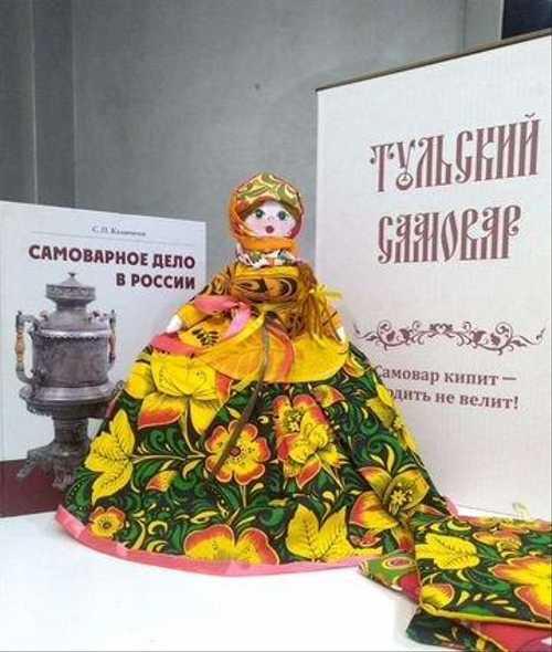 Кукла - грелка на самовар и чайник "Пелагея"
