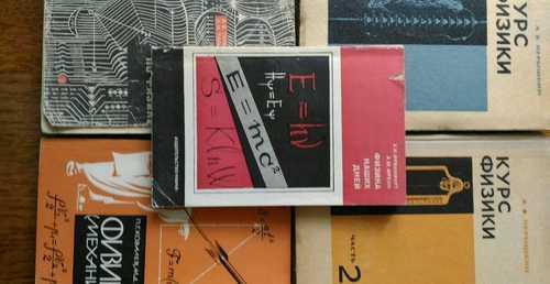 Книги по физике