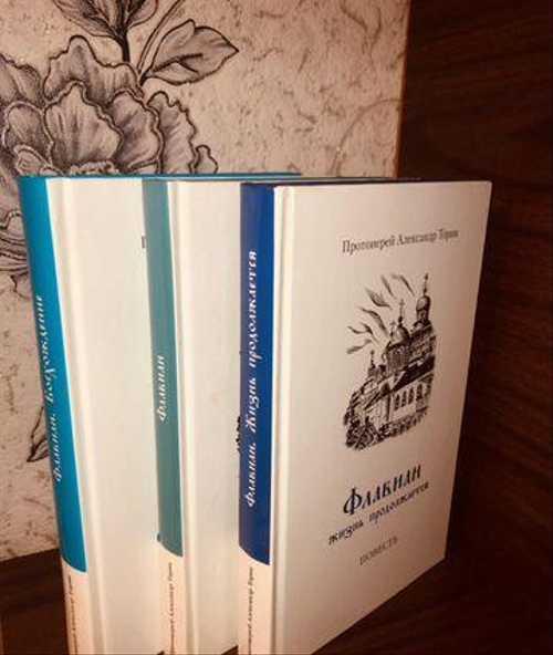 3 Книги Проторией Александра Торика