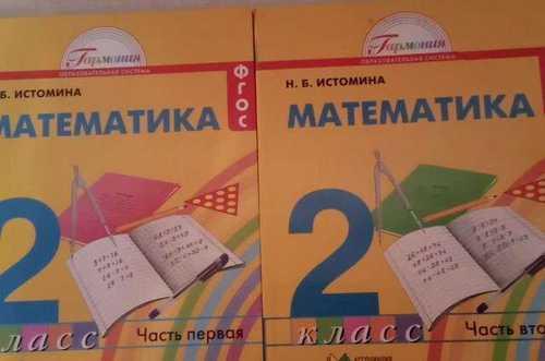 Истомина тетрадь по математике 1. Гармония Истомина н. б.. Н Б Истомина фото. Учебники Истомина 1-4 класс.