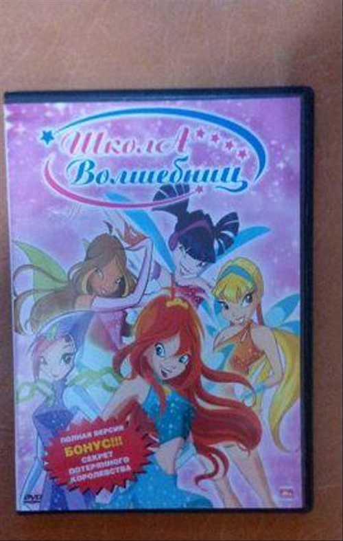 Винкс (Winx)