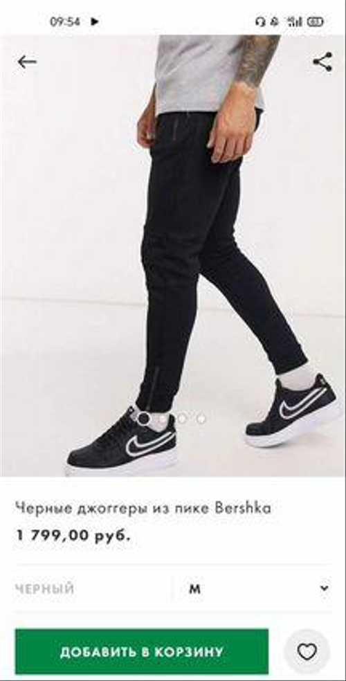 Джоггеры Bershka