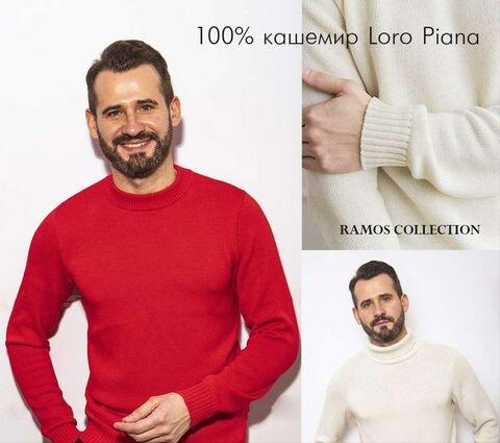 Мужской свитер из кашемира Loro Piana