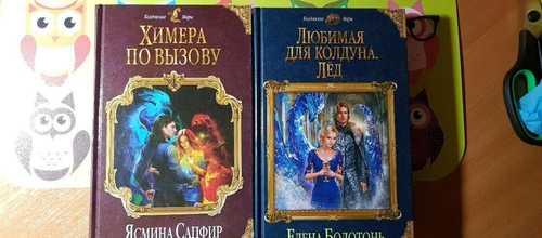 Книги Колдовские миры